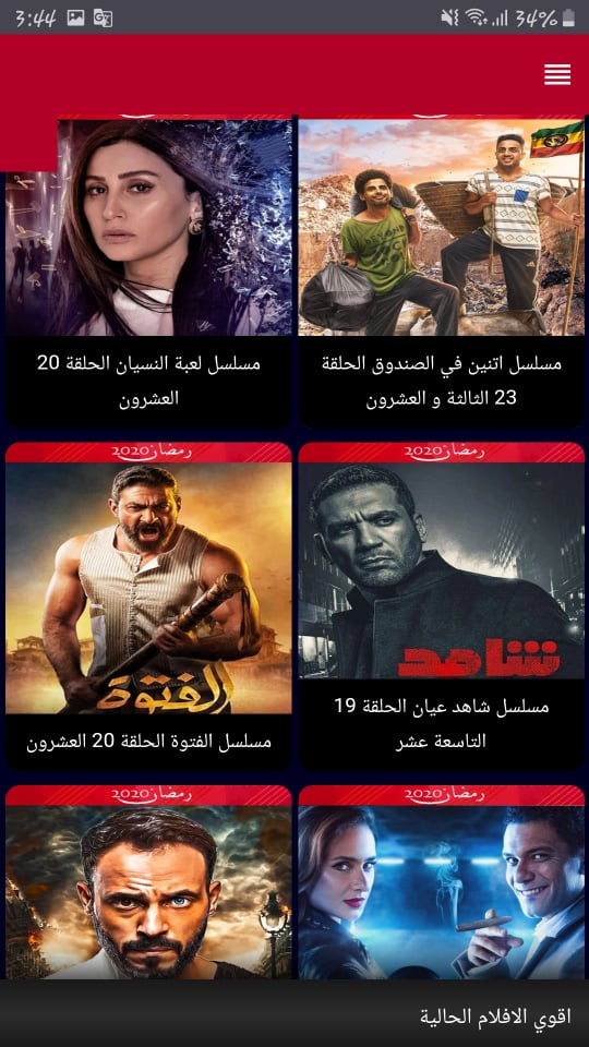 تحميل تطبيق موفيز لاند MoviZland V2.0 APK 2020