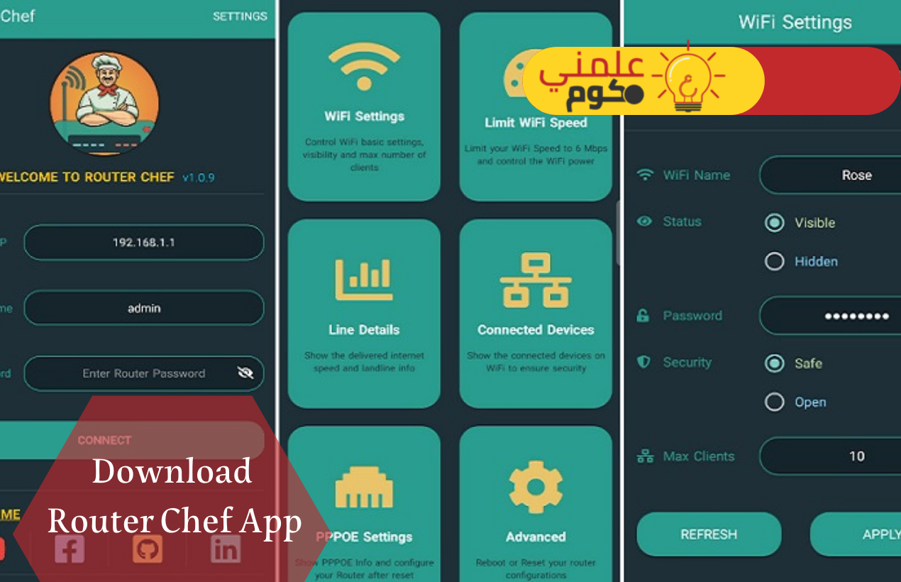 تحميل تطبيق Router Chef للاندرويد بالشرح