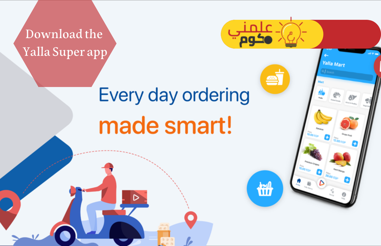 تحميل تطبيق Yalla Super أخر اصدار 2022